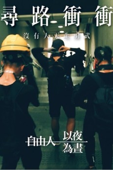 ‎Age of Valiant (2020) directed by Lo Chun Yip, Willis Ho • Reviews ...