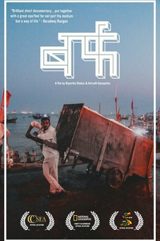 ‎Baraf directed by Niyantha Shekar • Film + cast • Letterboxd