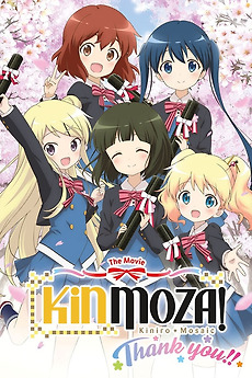 ‎Kinmoza the Movie: Thank You!! (2021) directed by Munenori Nawa ...