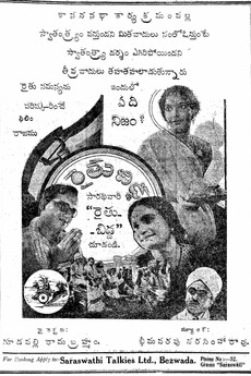 ‎Raithu Bidda (1939) directed by Gudavalli Ramabrahmam • Film + cast ...