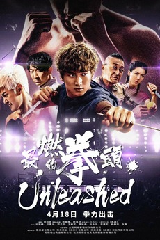 ‎Unleashed (2020) directed by Kwok Ka-Hei, Ambrose Kwok Yat-Choi ...