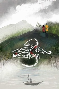 ‎Rajlokhi O Srikanto (2019) directed by Pradipta Bhattacharyya ...