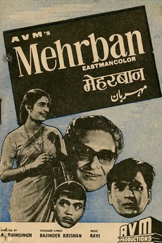 ‎Mehrban (1967) directed by A. Bhimsingh • Reviews, film + cast ...