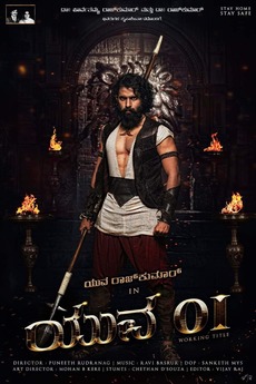 yuva poster