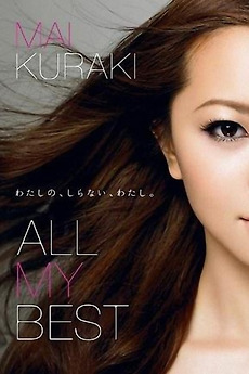 ‎仓木麻衣 ALL.MY.BEST • Film + cast • Letterboxd