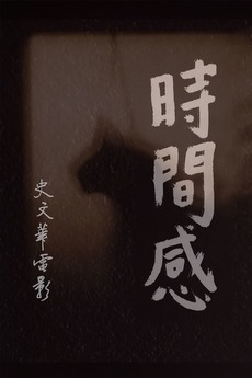 ‎LIMEN (2019) directed by Kathryn Ramey • Reviews, film + cast • Letterboxd