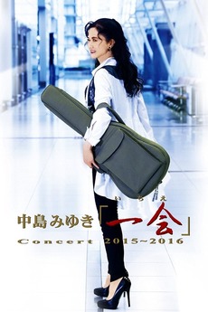 ‎Nakajima Miyuki Concert "Ichie" 2015~2016 -LIVE SELECTION (2016 ...
