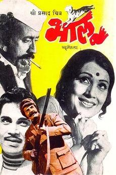 ‎Bhalu (1980) directed by Rajdutt • Film + cast • Letterboxd