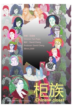 ‎Chinese Closet (2009) directed by Fan Popo • Reviews, film + cast ...