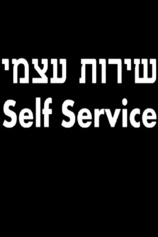 ‎Self Service (2008) directed by Doron Alon • Film + cast • Letterboxd