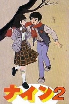 ‎Nine 2: Sweetheart Declaration (1983) directed by Gisaburō Sugii ...