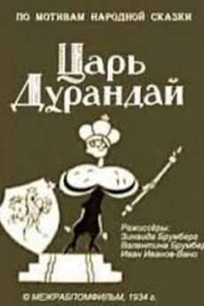 ‎Obscure animation, a list of films by Brianna • Letterboxd