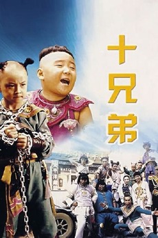 ‎Ten Brothers (1959) • Film + cast • Letterboxd