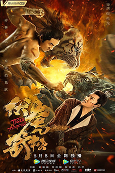 ‎Tiger Hunter (2020) directed by Channel Choi • Reviews, film + cast ...