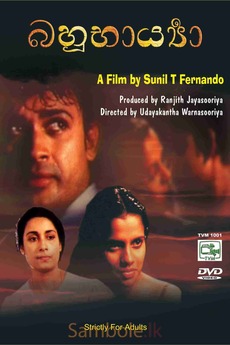 ‎Polygyny (1999) directed by Udayakantha Warnasuriya • Film + cast • Letterboxd