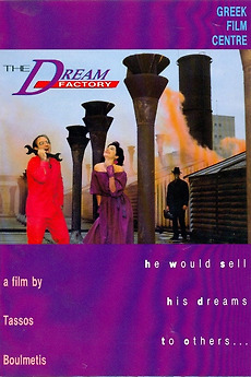 ‎The Dream Factory (1990) directed by Tassos Boulmetis • Reviews, film ...