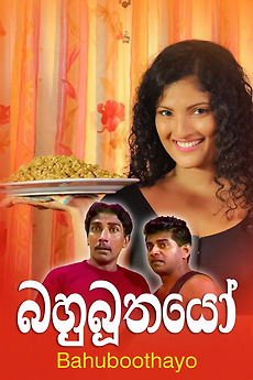 ‎Bahubuthayo (2002) directed by Udayakantha Warnasuriya • Reviews, film ...