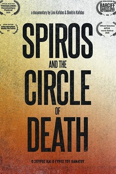 ‎Spiros and the Circle of Death (2020) directed by Dimitris Kafidas ...