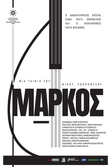 ‎Markos (2020) directed by Nikos Skarentzos • Reviews, film + cast ...
