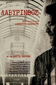 ‎Labyrinth (2019) directed by Dimitris Athanitis • Film + cast • Letterboxd