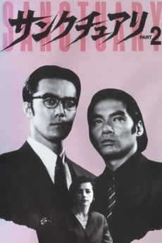 â žsanctuary Part 2 1995 Directed By Seisuke Yoshino â Film Cast