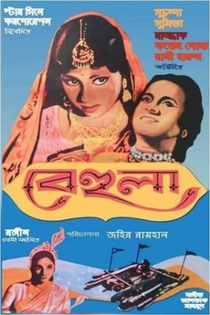 ‎Behula (1966) directed by Zahir Raihan • Reviews, film + cast • Letterboxd