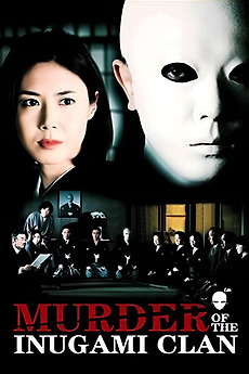 ‎Murder of the Inugami Clan (2006) directed by Kon Ichikawa • Reviews ...
