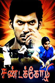 ‎Sandakozhi (2005) directed by N. Linguswamy • Reviews, film + cast ...