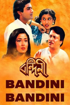 ‎Bandini (1989) directed by Sujit Guha • Reviews, film + cast • Letterboxd