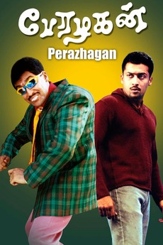 ‎Perazhagan (2004) directed by Sasi Shankar • Reviews, film + cast ...
