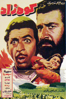 ‎Koh Zad (1967) directed by Ebrahim Bagheri • Film + cast • Letterboxd