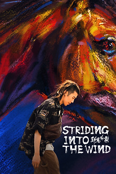 ‎Striding Into the Wind (2020) directed by Wei Shujun • Reviews, film + cast • Letterboxd