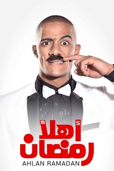 ‎Welcome Ramadan (2016) • Reviews, film + cast • Letterboxd