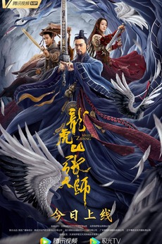 ‎Master Zhang (2020) directed by Guo Yulong, Shuai Yang et al • Film ...
