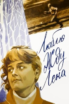 ‎Love You. Waiting. Lena (1983) directed by Sergey Nikonenko • Film + cast • Letterboxd
