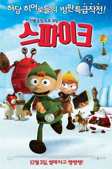 ‎Spike2 (2013) • Film + cast • Letterboxd