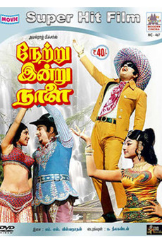 ‎Netru Indru Naalai (1974) directed by P. Neelakantan • Film + cast ...