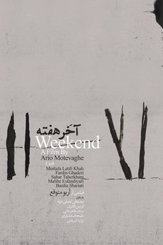 ‎Weekend (2020) directed by Ario Motevaghe • Reviews, film + cast ...