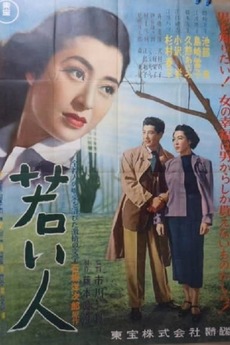 ‎Forbidden Path (1952) directed by Kon Ichikawa • Film + cast • Letterboxd