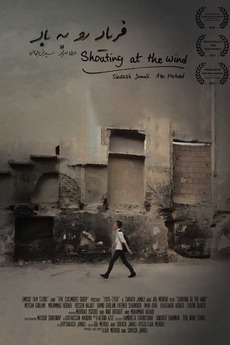 ‎Shouting at the Wind (2018) directed by Ata Mehrad, Siavash Jamali ...