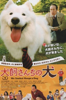 ‎Mr. Inukai Keeps a Dog (2011) directed by Tōru Kamei • Reviews, film ...