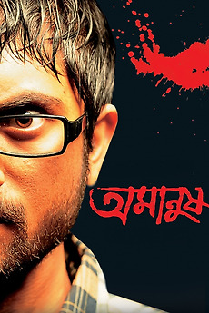 ‎Amanush (2010) directed by Rajiv Kumar • Reviews, film + cast • Letterboxd