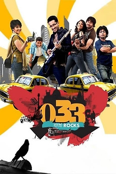 ‎033 (2009) directed by Birsa Dasgupta • Film + cast • Letterboxd