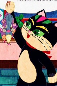 ‎The Good Cat Mimi (1979) directed by He Yumen • Reviews, film + cast ...