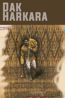‎Daak Harkara (1958) directed by Agragami • Reviews, film + cast ...