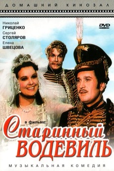 ‎The Lucky Bride (1946) directed by Igor Savchenko • Film + cast • Letterboxd