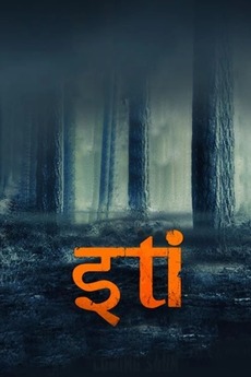‎Iti directed by Vishal Mishra • Film + cast • Letterboxd