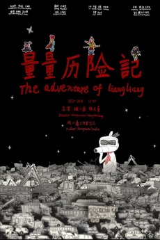 ‎The Adventure of Liangliang (2017) directed by Xiaotao Zhang, Wuliang ...