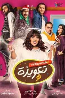 ‎Incantation 2 (2017) • Reviews, film + cast • Letterboxd