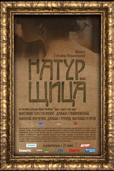 ‎Model (2007) directed by Tatyana Voronetskaya • Film + cast • Letterboxd
